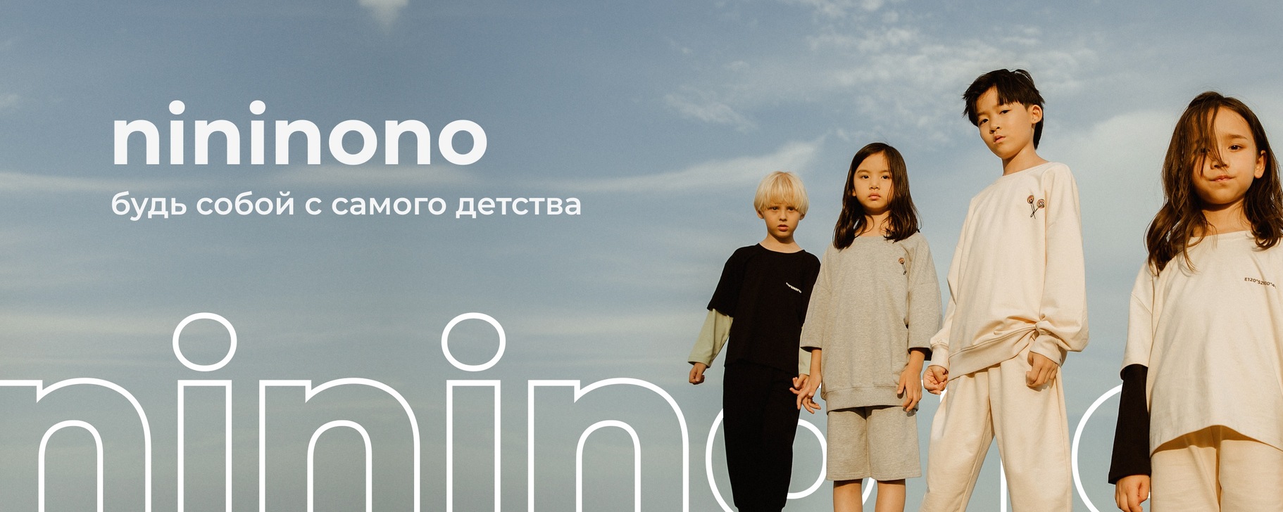 nininono - детская одежда | nininono - уникальная детская одежда, созданная с любовью к каждому ...