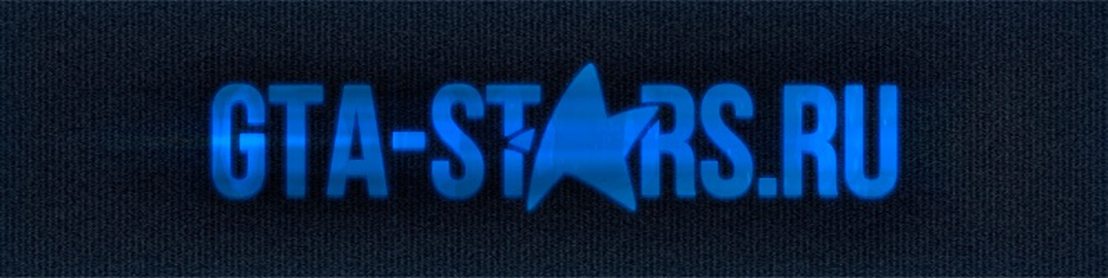 GTA-STARS | Сообщество посвящено проекту STARS и служит как место для ...