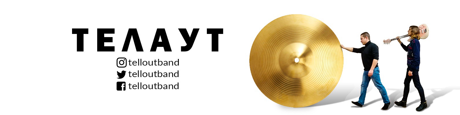 ТЕЛАУТ | TellouT | Одного разу, невідомо коли на світ з'явився цей ...