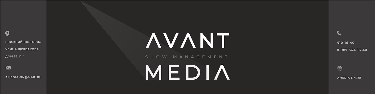 AVANT-MEDIA | шоу-менеджмент | Мы - команда профессионалов в сфере ...