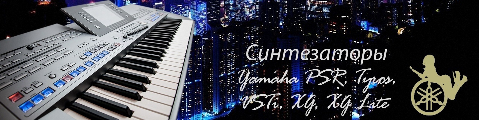 VSTi синтезаторы Yamaha GM/GS/XG/GM2 (2016-2025) | Группа посвящена ...